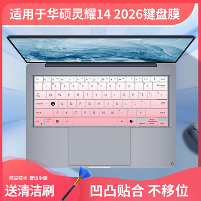 适用于华硕灵耀14 2026三代酷睿Ultra键盘膜UX3480A笔记本UX3405C