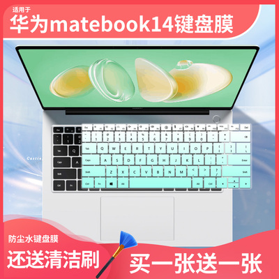 适用于华为MateBook Pro 2025款MateBook Fold 非凡大师键盘膜贴