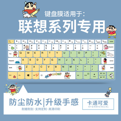 适用于联想小新Pro14超能本锐龙R7-8745H笔记本Pro16电脑键盘膜套