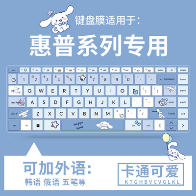 适用于惠普HP 星Book 14英寸锐龙R5-7520U笔记本电脑键盘保护膜垫