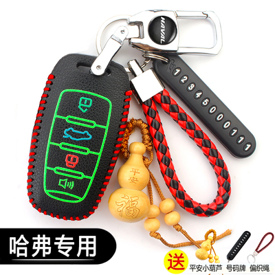 钥匙套汽车哈弗H6大狗