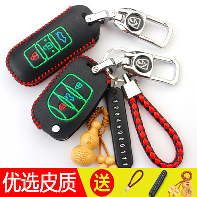 钥匙包宝骏汽车用钥匙包