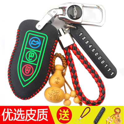 适用于猎豹cs10钥匙包CS9新能源