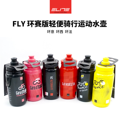 禧玛诺ELITEFLY轻便骑行水壶