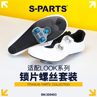 S-PARTSLOOKKEO钛合金锁片螺丝