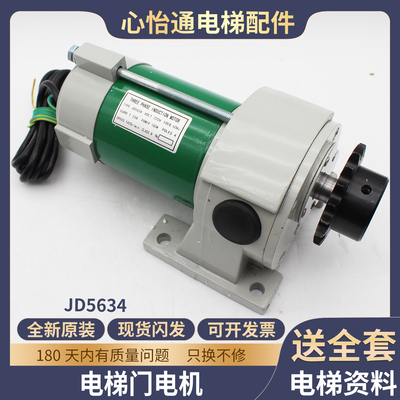 电梯门电机JD5634电动机永磁齿轮