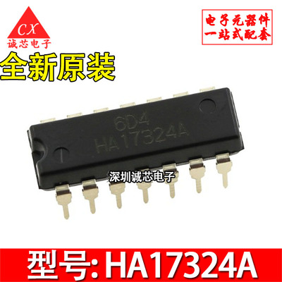 HA17324A 17324 DIP-14 全新进口 瑞萨科技 原装日立