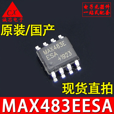 全新进口原装 MAX483EESA贴片SOP8  MAX483 国产 驱动接收芯片