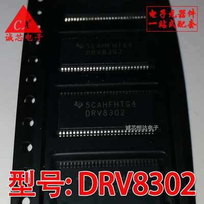 DRV8302 DRV8302DCAR MOS驱动芯片 TSSOP-56 现货直拍 质量保证