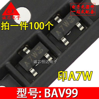 BAV99 印A7W 进口NXP恩智浦 SOT-23 全新原装双向二极管（100个）