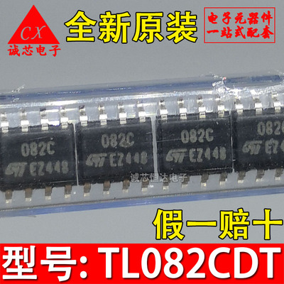全新 TL082CDT 082C 贴片 SOP-8 ST进口原装 双运算放大器 TL082C