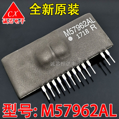 全新原装 M57962AL IGBT驱动功率模块 M57962L ZIP12 现货直拍