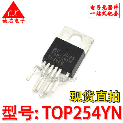 TOP254YN 电源管理芯片 TOP255YN 进口原装 TOP256YN 直插三极管