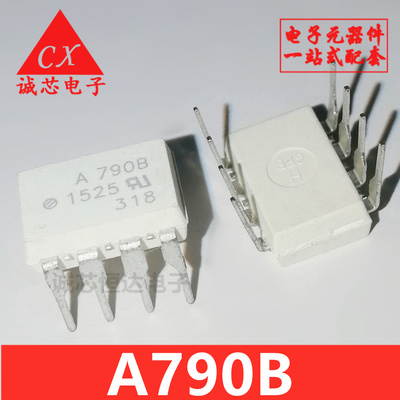 全新原装HCPL-790B 丝印A790B贴片SOP8高速光耦HCPL-790B-500E