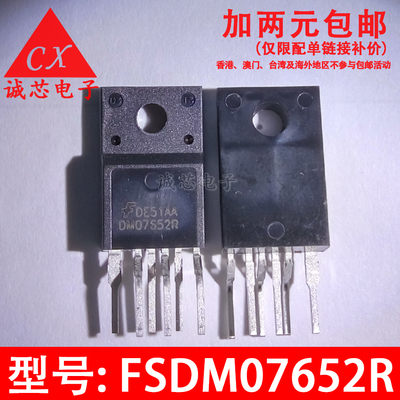FSDM07652REWDTU 全新直插 DM07652R 仙童厂家 TO-220F 质量保证