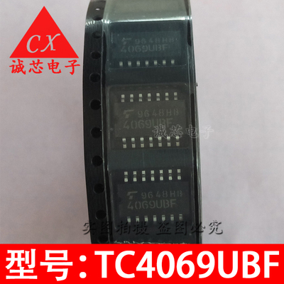 全新 TC4069UBF 印4069UBF 贴片芯片SOP14 一站式元器件配套服务