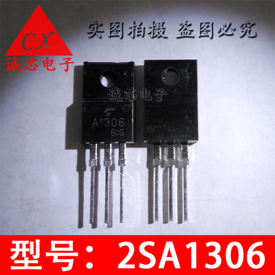 2SA1306 全新直插三极管 A1306 东芝 TO-220F 质量保证