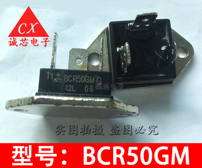 全新BCR50GM 三菱双向可控硅BCR50GMG-12L 50A 600V 质量保证