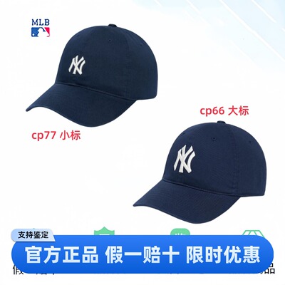 专柜正品MLB藏青色棒球帽 运动帽NY大小标CP77 CP66潮牌鸭舌帽