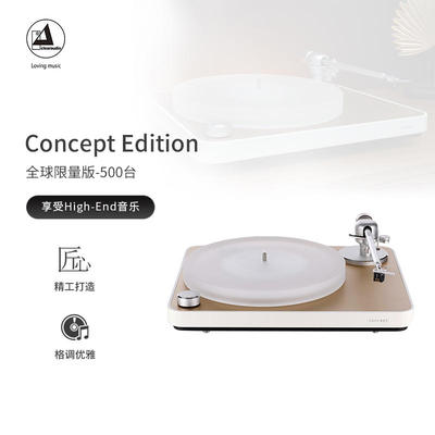 Clearaudio黑胶唱机限量版