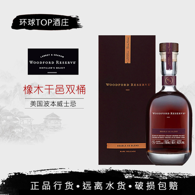 【行货】活福珍藏橡木干邑双桶 Woodford 波本威士忌美国洋酒
