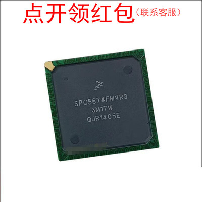SPC5644AF0MVZ3/SPC5604PEF1MLQ6/SPC5645SF1VLT 飞思卡尔MPU=581