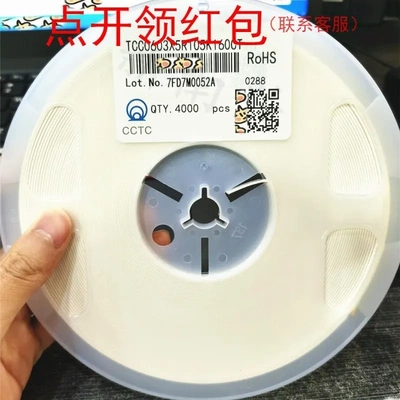 0603 NPO 22pF 50V ±5% 三环电容 TCC0603COG220J500CT