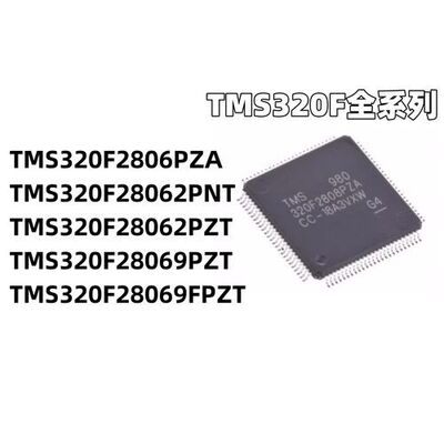 TMS320F2812PGFA LQFP176 TMS320F28035PAGQ TI集成电路 =HXC