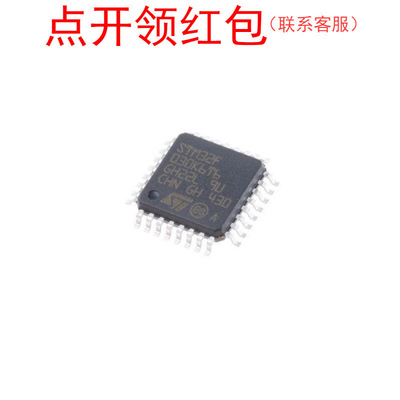 STM32F051K8T6 STM32F072R8T6 STM32F031K4U6 意法微控制器 =581