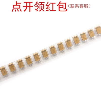 CA45-C016M685T 湘江钽电容器 2312 6.8uF 16V 20% 6032-21