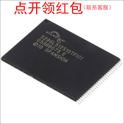 S29GL01GP11TFIR20  TSOP-56  Spansion Flash IC 飞索闪存芯片
