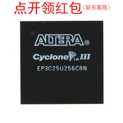 EP3C16F256C6N  FBGA-256  阿尔特拉可编程门阵列/FPGA芯片 =581