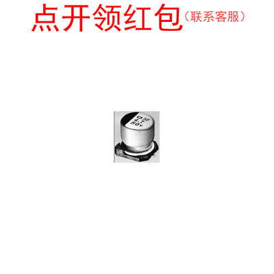 EMVH500ADA220MH63G |黑金刚贴片铝电解电容 22uF 50V 20% 8*6.3