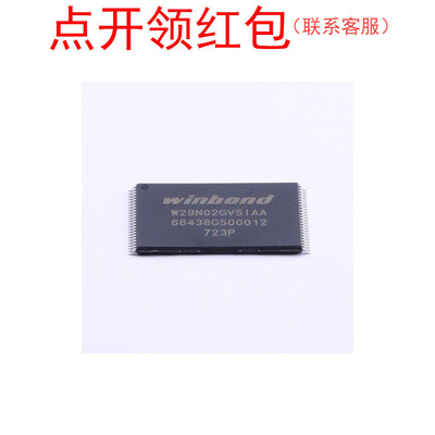 W29N02GVSIAA  TFSOP-48 Winbond Flash IC 华邦存储芯片 =581