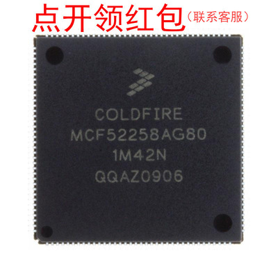 MCF52212CAE50/MCF5213LCVM80/MCF52221CAF80 飞思卡尔MPU=581