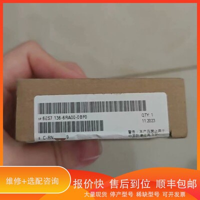 议价.模块6ES7 136-6RA00-0BF0议价22