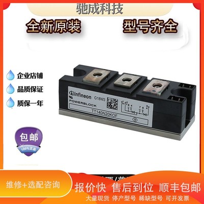 议价.可控硅模块TT131N14KOF TT265N06KOF TT190N16SOF欢迎惠顾