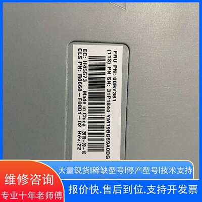 00RY381 01AC587 IBM Storwize V