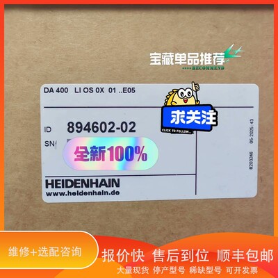 议价.德国HEIDENIN海德汉，894602-02