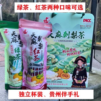 贵州特产毕节天麻刺梨绿茶红茶