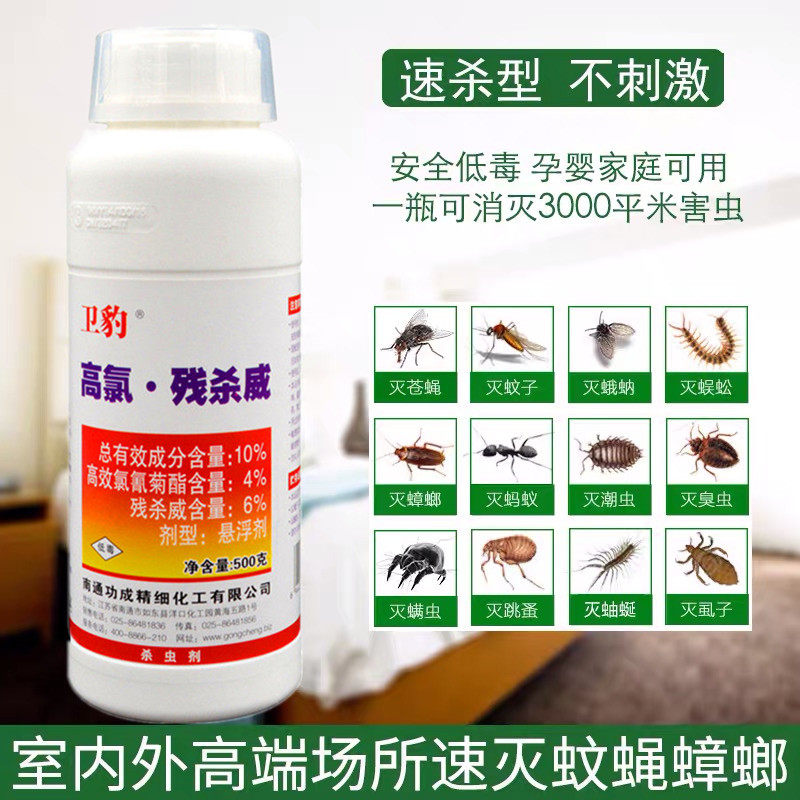 灭蚊子药院子户外花园除杀苍蝇大面积驱蚊药水蟑螂家用无毒杀虫剂