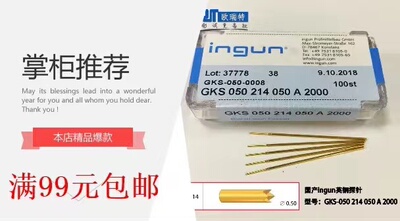 英钢针欧瑞特华荣优惠