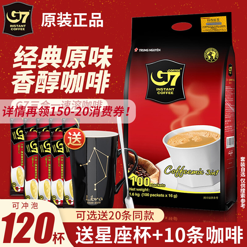 越南进口G7原味三合一速溶咖啡粉学生提神正品1600g袋装100条装官_虎窝淘