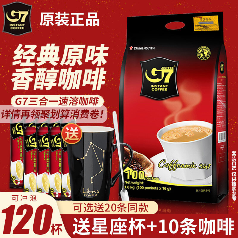 越南进口G7原味三合一速溶咖啡粉学生提神正品1600g袋装100条装官_虎窝淘