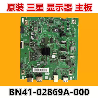 驱动主板BN41-02869ABN94-16828