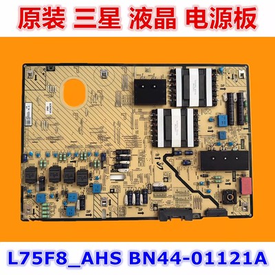 三星电源板L75F8_AHS热销
