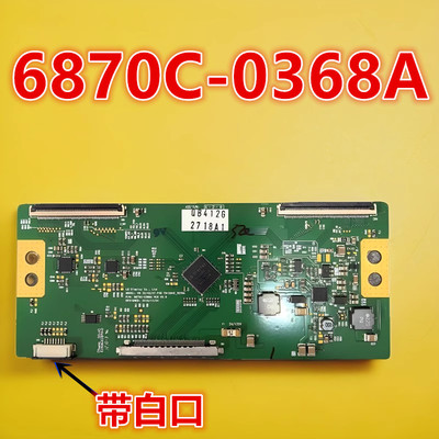 逻辑板6870C-0368A2718A1