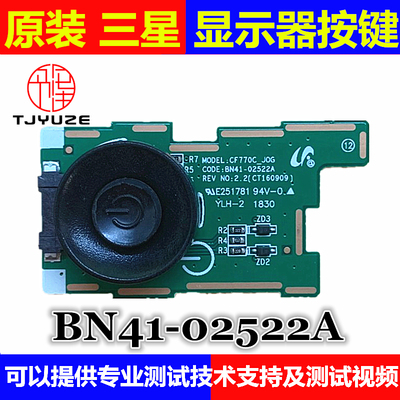 三星C24F390FHC/396FHC C24F399FH显示器开关按键板 BN41-02522A