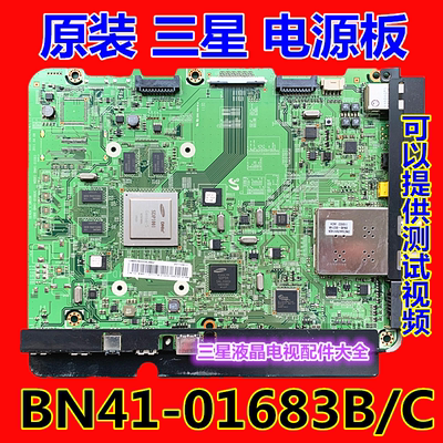 原装三星 UA55D6400UJ UA55D6000SJ液晶电视机主板BN41-01683B/C