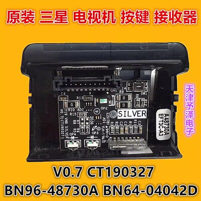 原装三星BN64-04042D按键